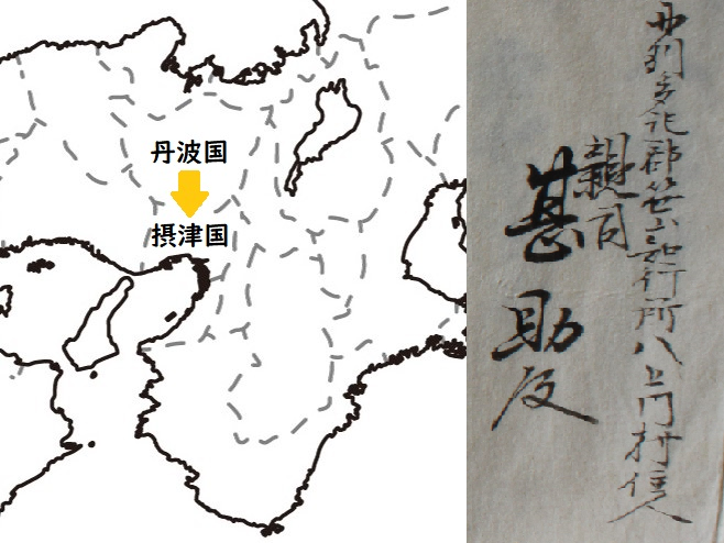 Sake Brewing Craftsmen (Tanba Toji) and Sake Breweries in Settsu ...