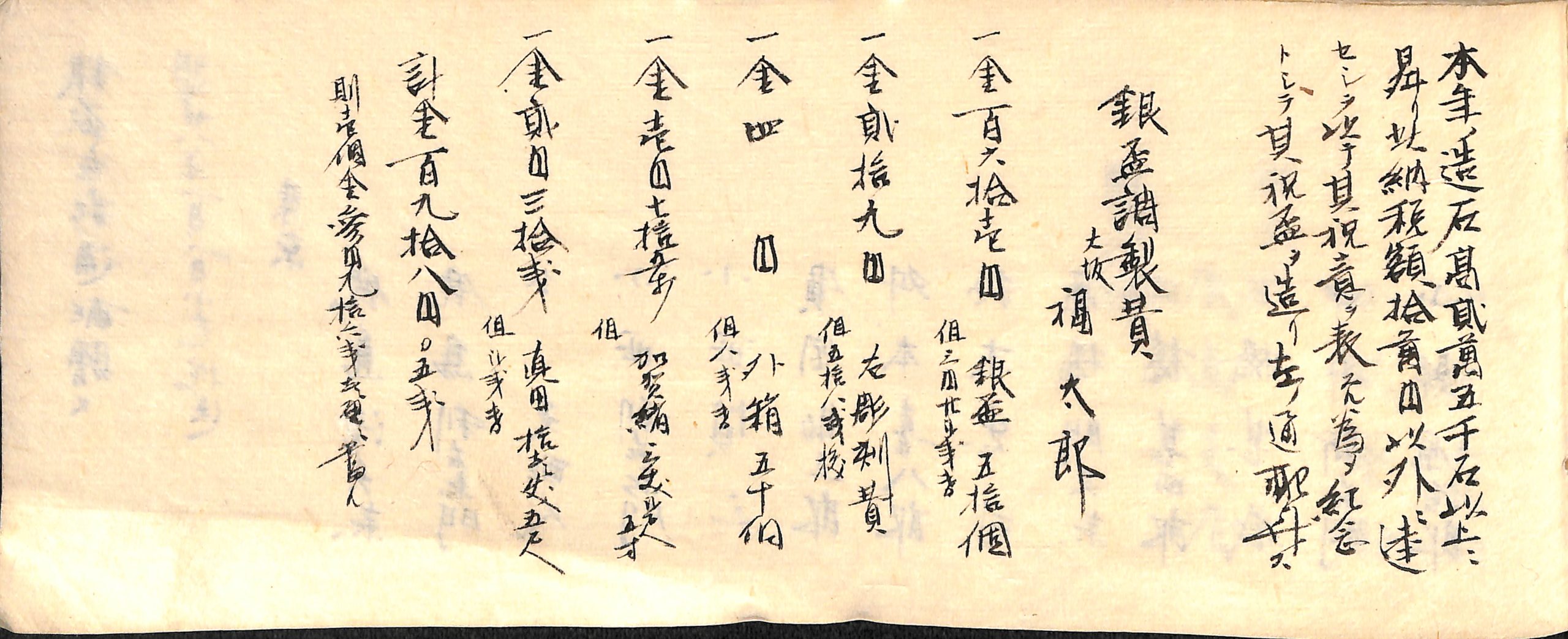 Japanese Sake and Taxes - Sake Museum (Hakushika Memorial Museum of Sake)