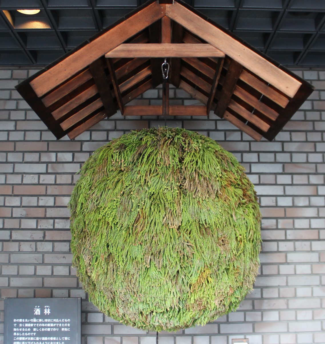 Appearance and Development of Sake Brewing Machines - Sake Museum ...