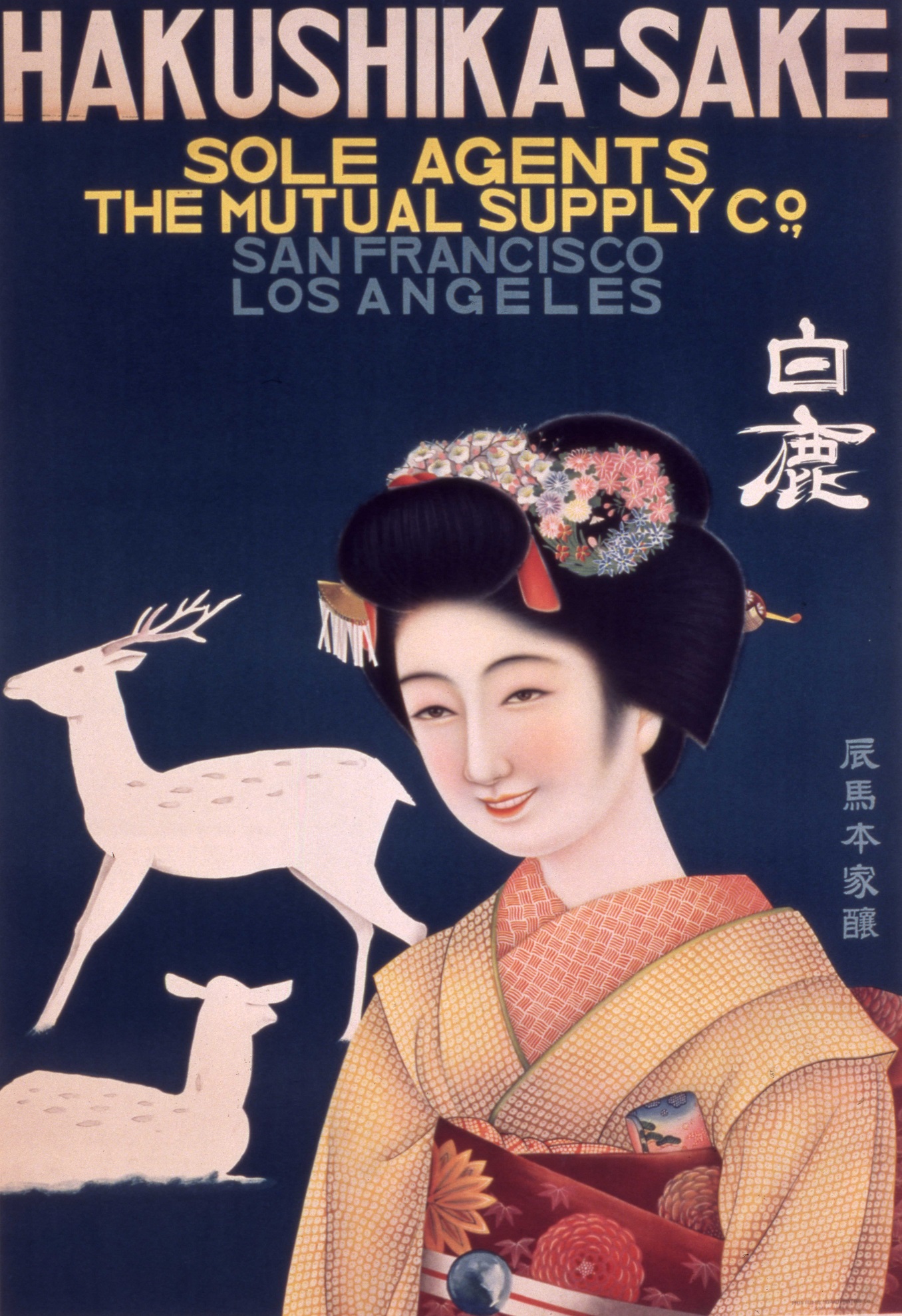 Sake Fascinates the World - Sake Museum (Hakushika Memorial Museum of Sake)